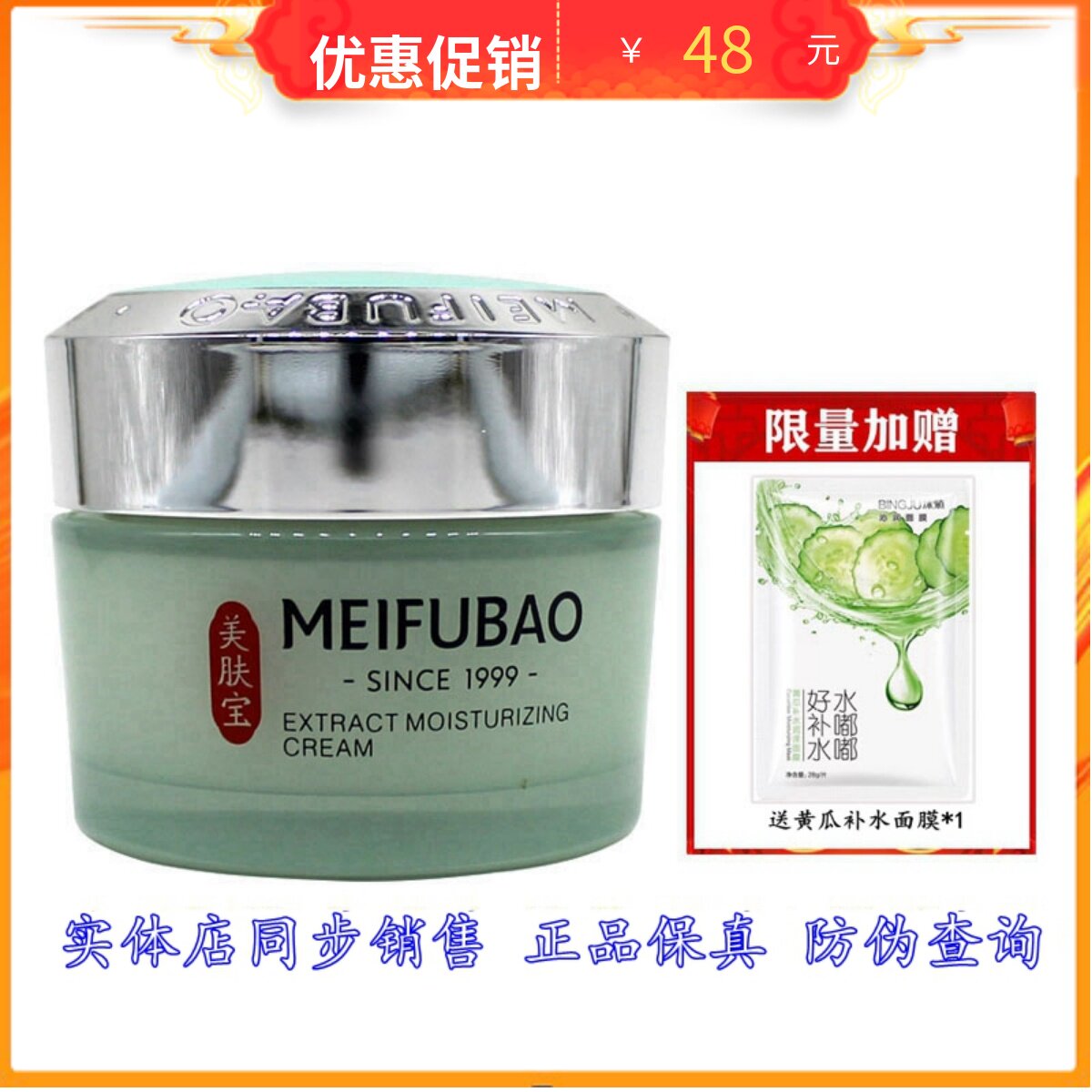 美肤宝精萃舒润保湿霜50ml 深层补水保湿滋润面霜女 锁水润肤提亮