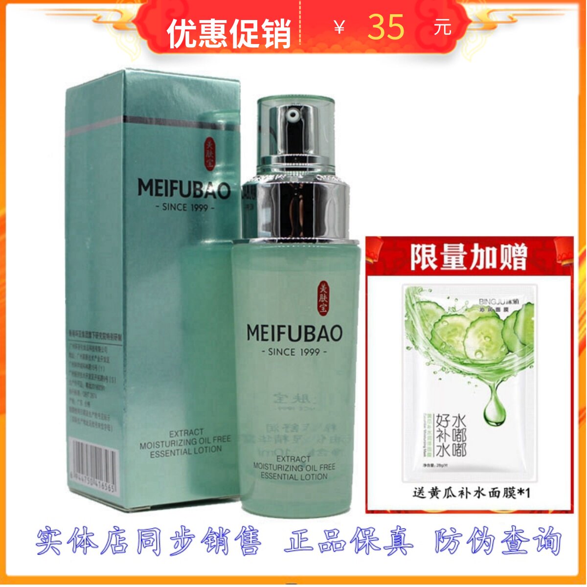 美肤宝精萃精粹舒润无油保湿精华露40ml清爽补水修复紧致精华液女