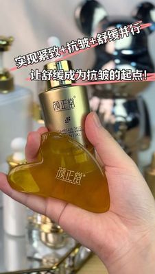 颜正堂新品山茶籽舒缓紧致抗皱精华油