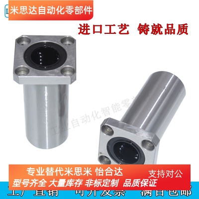 方法兰型带法兰直线轴承中型LHFSD LHFSDM 6 8 10 12 16 20 25 30