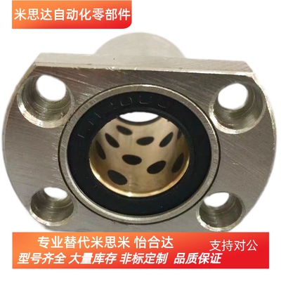 MFNS-S固定座组件 MFNS12/16/20/25/30/35/40/50双切边无油衬铜套