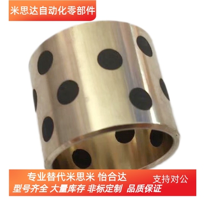 铜套JDB-650无油衬套24*30*30/40内径24外径30石墨铜合金23*28*20