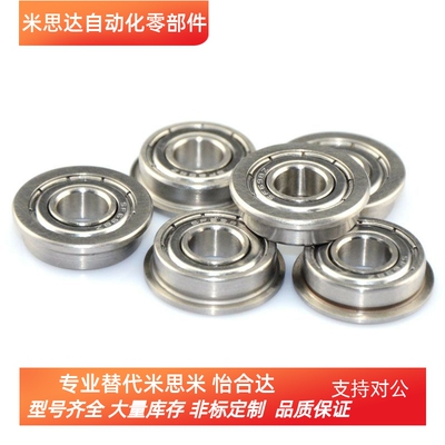 SFLC673ZZ/674ZZ/675ZZ/676ZZ/678ZZ/683ZZ/684ZZ/685ZZ法兰轴承