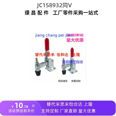 替代 厂家直销快速夹具CH-102-B GH-102-B HS-102-B