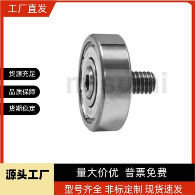 外螺纹轴承NTBGS7-4/3/NTBGT9-5/NTBGST26-8/12/15-6/10/20/25/13