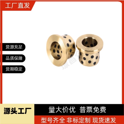 石墨铜套无油衬套C-MUFZ MPFZ25 30 35 40 50GGBF OLBF JFB OFN01