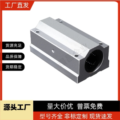 直线滑块轴承SCS10LUU SCS8 10 12 13 16 20 25 30 35 40 5060LUU