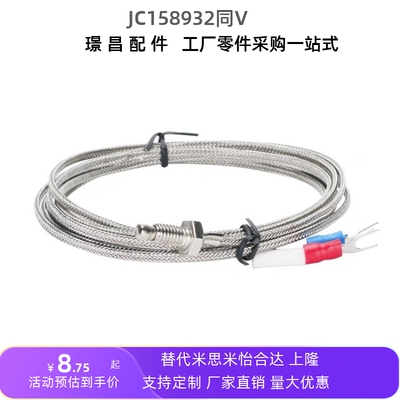 热电偶温度传感器MSNDM6-1/8-2/3/MSNDS4/C-MSNDPM5ZKP01 ZKP01