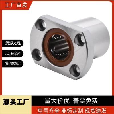 直线轴承LMYMF6 LMYMK8 LMYMH10/30 16 25 13 12 40 35LUU 50UU