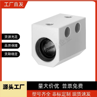 单衬型4直线轴承5固定座LHSS6 8 10 LHSSF12 13 16 20 SLHSS25 30