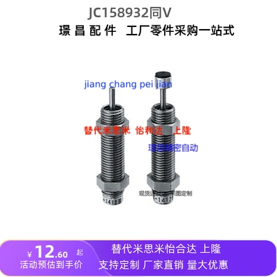替代米思米 缓冲器 固定型MAKC1210L厂家直销