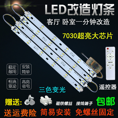 led中式改造灯板32/39.5/49.5cm