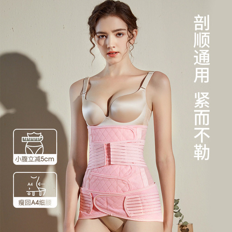 四贴产后收腹带产妇顺剖两用塑腰月子束腰束腹束缚带透气套女