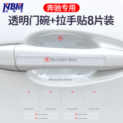 奈博美透明滴胶门碗膜拉手贴
