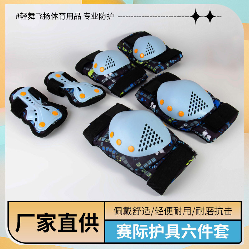 成人儿童轮滑鞋护具套装头盔平衡自行车轮滑护具长板滑板护腕护膝