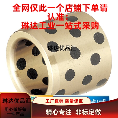 无油衬套铜合金标准内径G6外径h6型/MPBP5-8/MPBP5-15/MPBP6-12