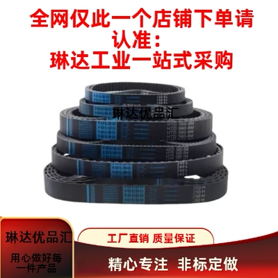 同步带HTBN225 230 260 295 300 305 320S5M-100 150 250 高扭矩