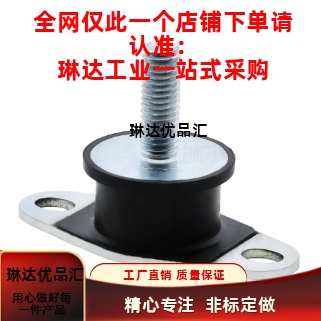 EBGOMP25180 BGOMP30180 EBGOMP40250 DBGOMP35260防震橡胶座