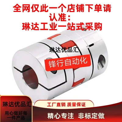 爪形联轴器CPJC/CPJCK14/20/30/40-BL-RD MCGL25-5-10联轴器