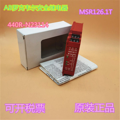原装AB罗克韦尔安全继电器 MSR126.1T订货号 440R-N23114