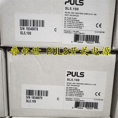 普尔世PULS开关电源SL5.100