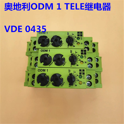 原装进口奥地利ODM 1 TELE继电器  VDE 0435现货 假一罚十