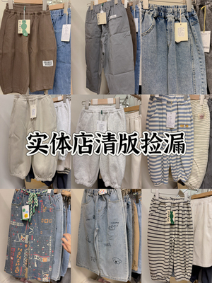 捡漏合集～不退不换～2024秋季新款儿童秋季休闲裤韩系卫裤长裤