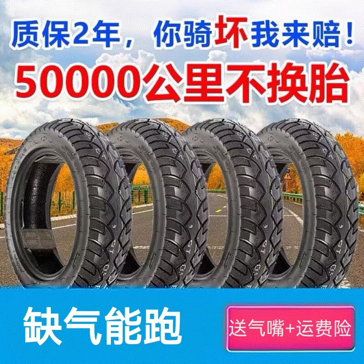 电动车轮胎真空胎三轮车内外胎14x2.5/3.00-10/3.00-12防爆钢丝胎