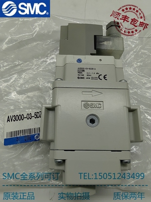 SMC  全新原装正品   电磁阀  AV3000-03-5DZB-A   实物拍摄