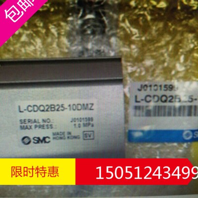 L-CDQ2B25-10DCMZ原装正品SMC