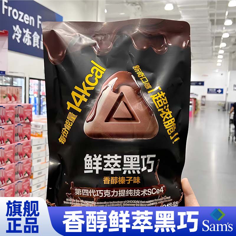 山姆达官方旗舰店鲜萃黑巧克力制品必买零食会员超市(代可可脂)