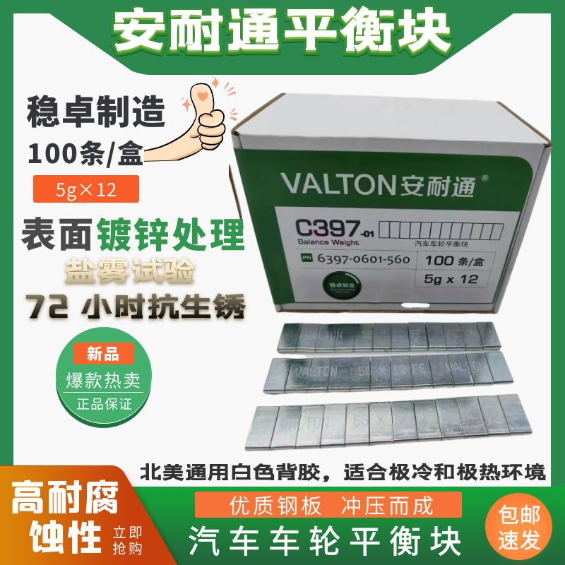 安耐通平衡块粘铅轮毂钢质黏贴镀锌动平衡块配重块粘贴式粘块