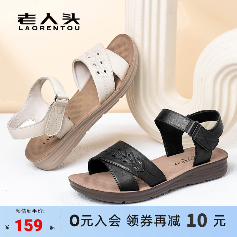 老人头真皮凉鞋女鞋厚底2026新款夏季大码软底不累脚中年穿妈妈鞋