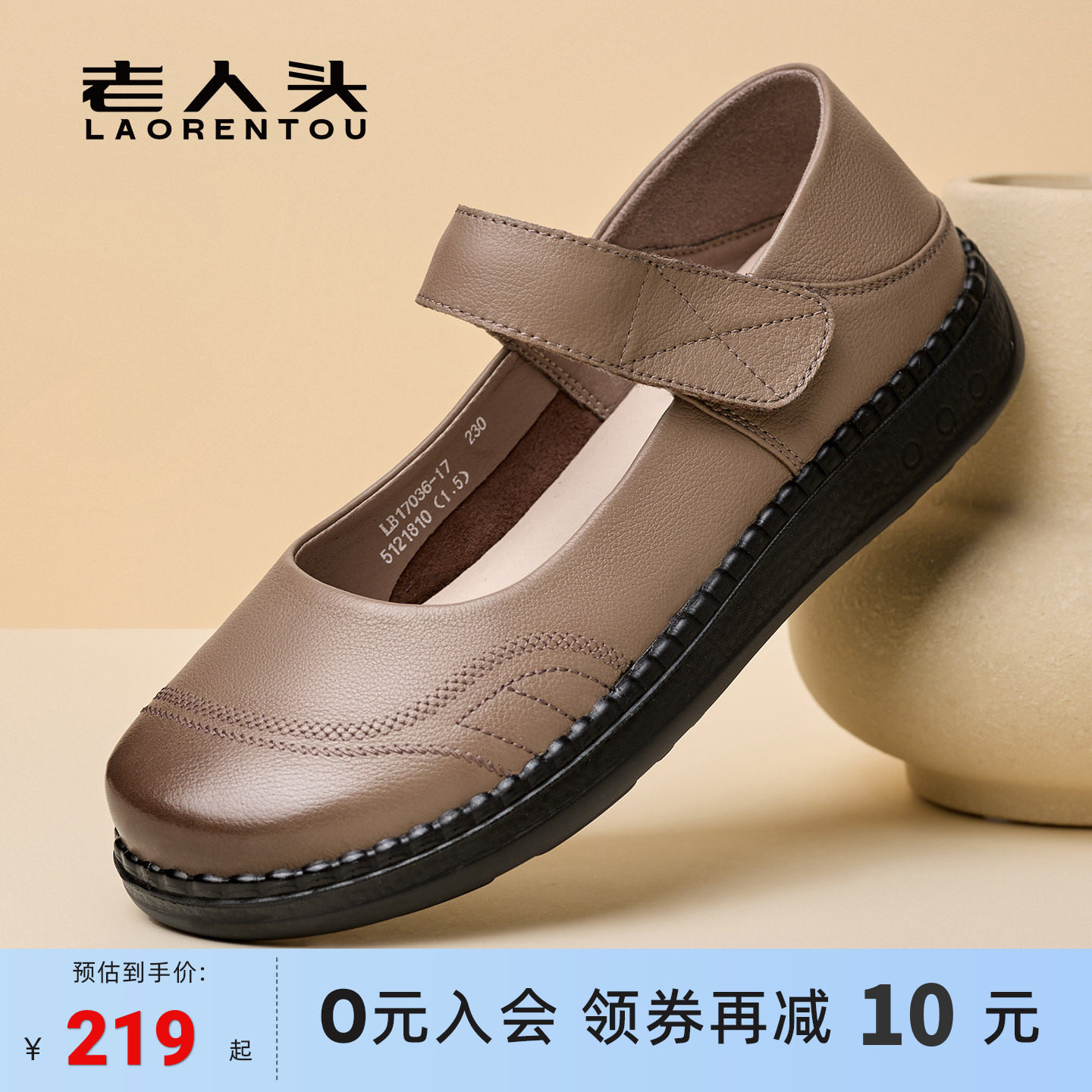 【头层牛皮】老人头女款中老年妈妈鞋2026初春新款女单鞋软底皮鞋