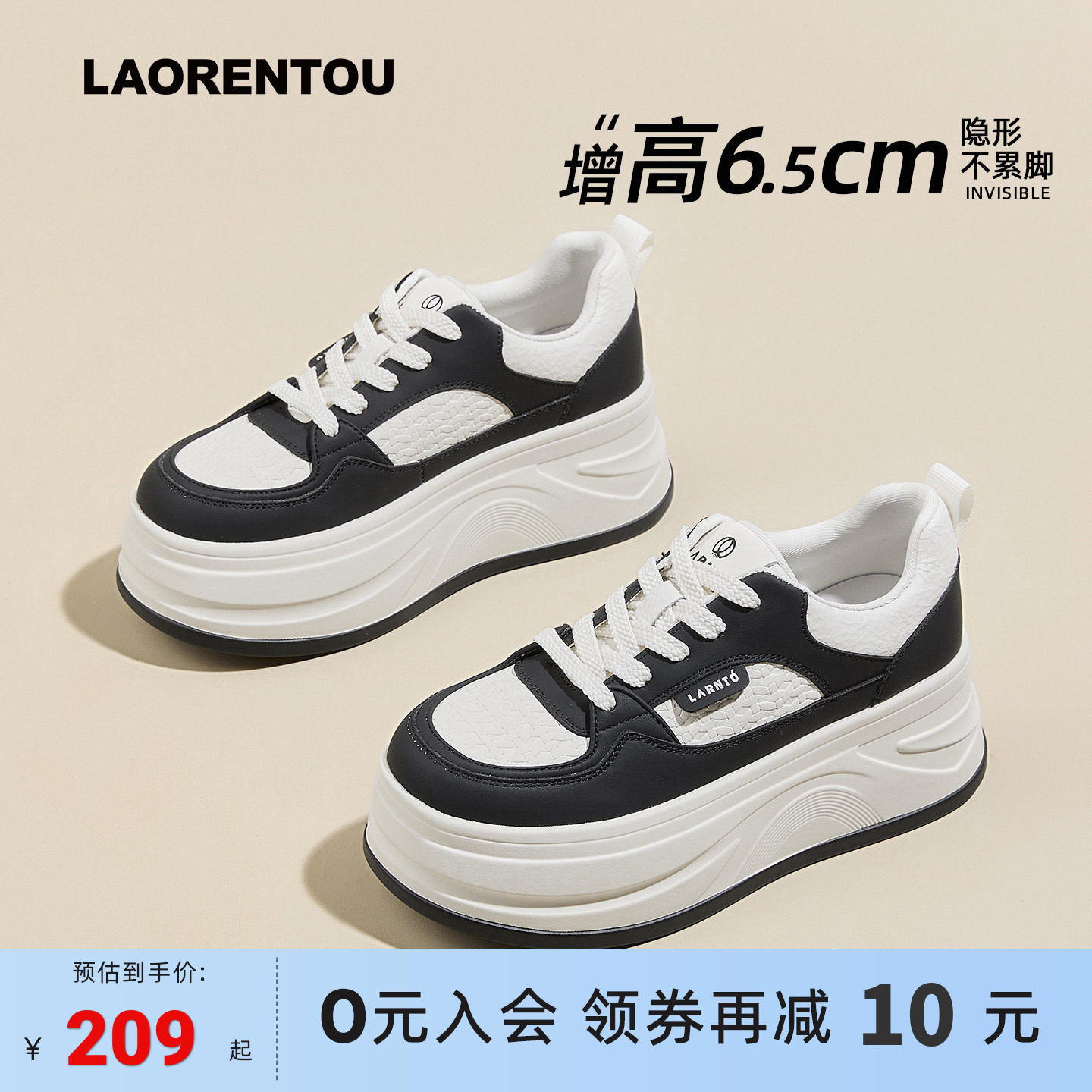 老人头松糕厚底增高板鞋2026新款秋季百搭小白鞋小个子休闲运动鞋
