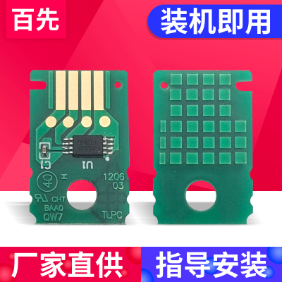 适用佳能MC-31维护箱芯片Canon TM-200 300 305 5200 5300 5205 5305 MFP打印机废墨仓 废墨盒 保养墨盒芯片