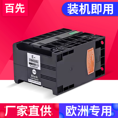 欧洲专用升级芯片上机即用