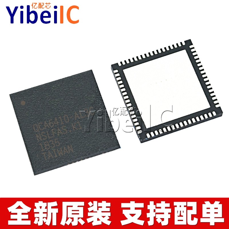 亿配芯 QCA6410-AL3C QFN-68全新原装_虎窝淘