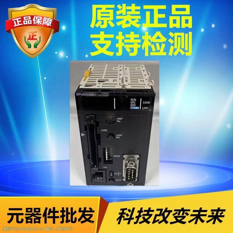 CJ1W-SPU01-V2欧姆龙 OMRON CPU原装全新_虎窝淘