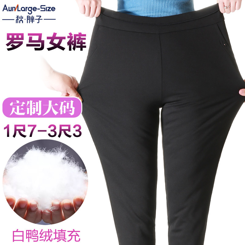 秋胖子大码外穿羽绒裤女200斤胖MM保暖裤高腰妈妈裤小脚裤女棉裤