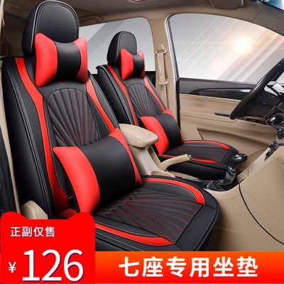 七座全包座套全包座垫座椅套