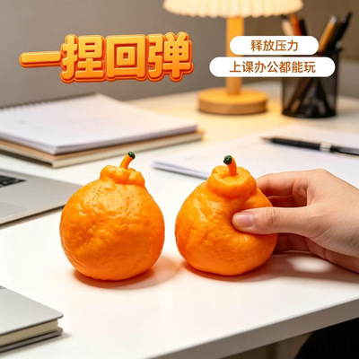仿真橘子丑橘积木捏捏乐手作球tp