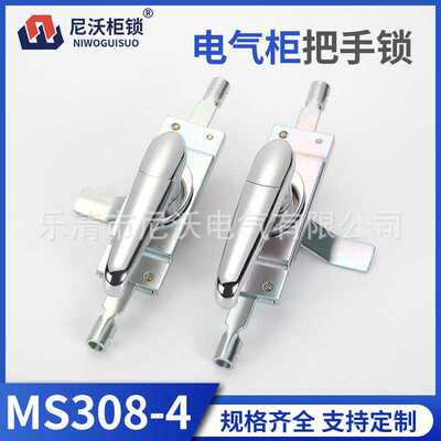 MS308-4优质锌合金 电气柜把手锁配电箱锁工业柜锁用锁