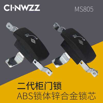 MS805二代柜门锁MS875-A中置柜28柜拉杆锁抽屉柜新型GGD门锁MS838