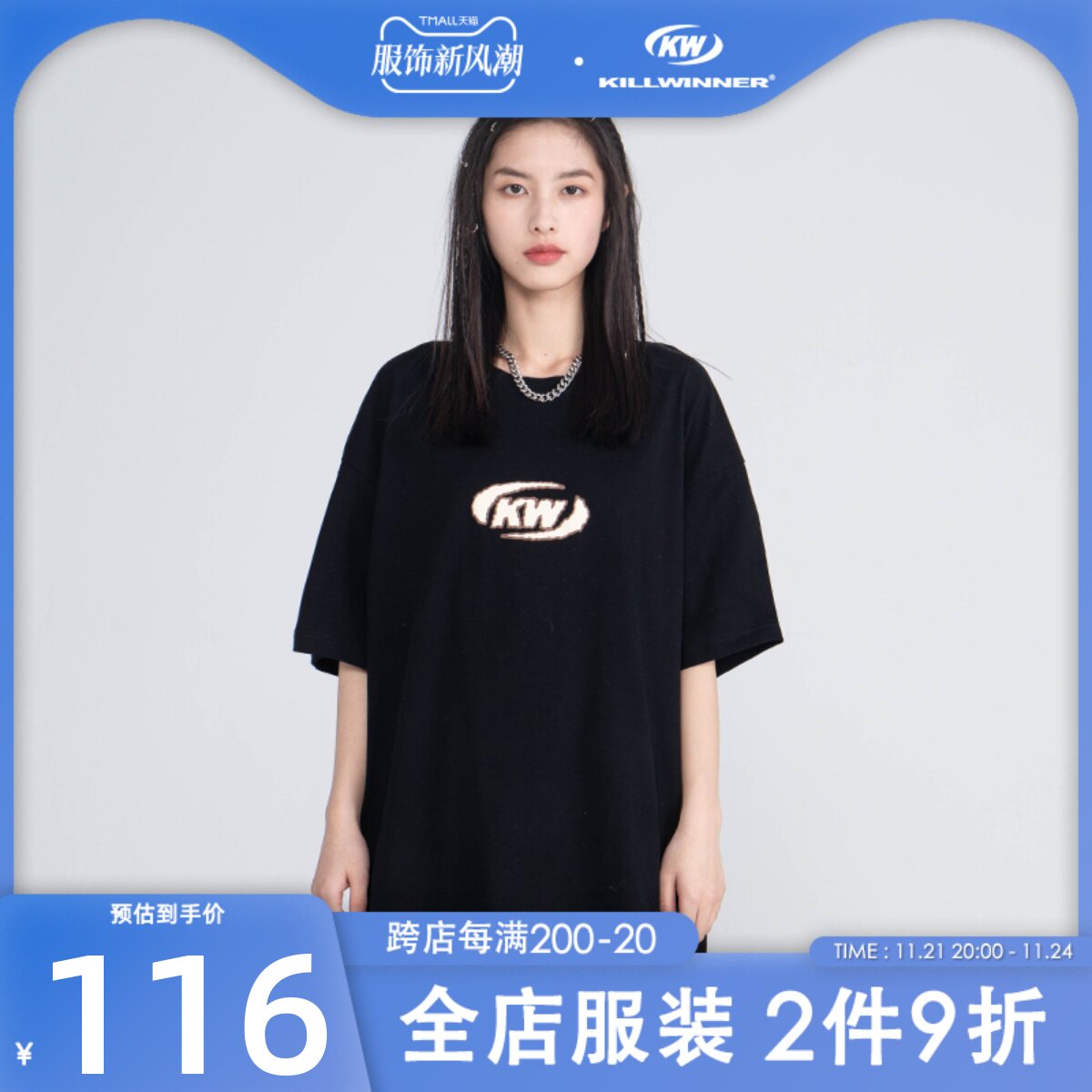 KILLWINNER万有引力云朵十字架发泡字母短袖T恤男女同款_虎窝淘