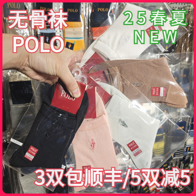 【正品】POLO女袜春夏超薄女士棉袜吸湿排汗无骨休闲舒适短袜1881