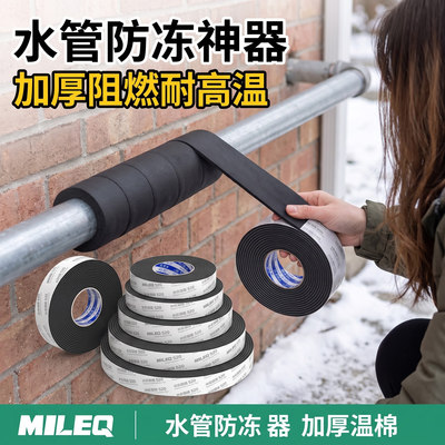 水管保温管套隔热棉材料室外ppr管道防冻保温棉保护套缠绕带自粘
