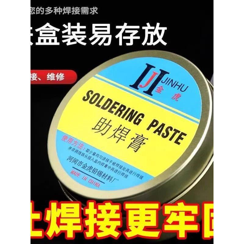焊锡膏助焊膏电池松香助焊剂锡焊接黄色焊导电焊烙铁无铅盒装焊接