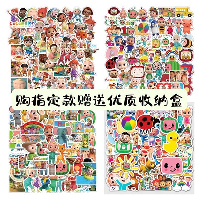 200张超级宝贝JOJO儿童早教启蒙贴纸cocomelon笔记本水杯手机装饰