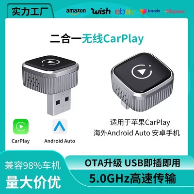 跨境爆款无线carplay盒子安卓auto车载互联投屏二合一适配器模块